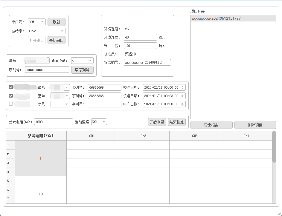 【qt】 Qaxobject类导出word
