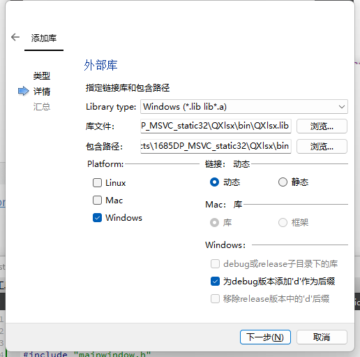 【QT】 Qt-Xlsx的导入和使用